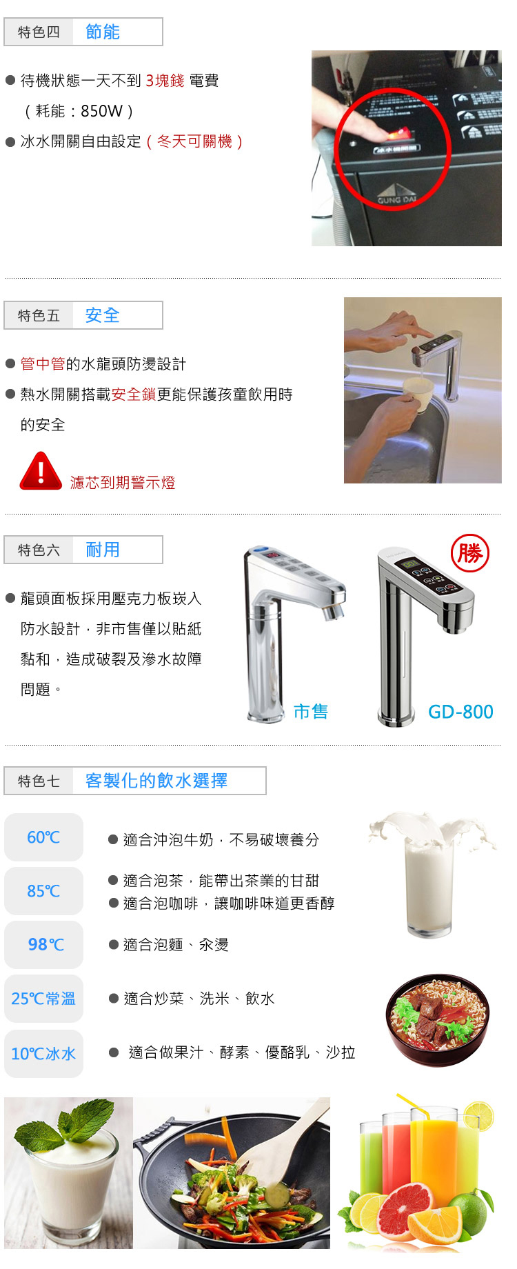 GD-600/GD600櫥下型觸控式雙溫飲水機《淨水器&龍頭顏色可任選》 - 松下淨水生活館