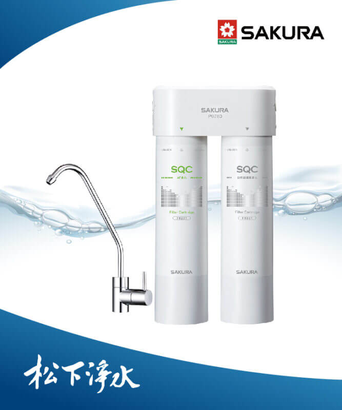 櫻花淨水器 – 松下淨水生活館