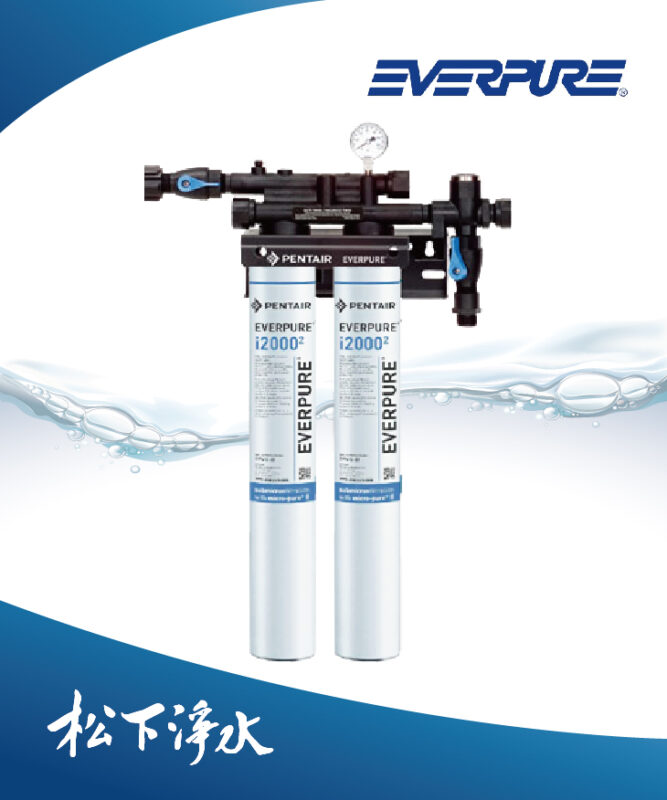 營業用過濾設備 – 松下淨水生活館