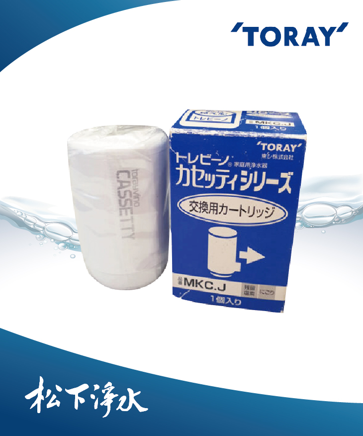 TORAY東麗 MK系列適用濾心 MKC.MX2J《2入裝》《適用型號:MK309SMX、MK307MX-TRY、MK206SMX、MK205X、MK205MX、MK307X、MK308T ...