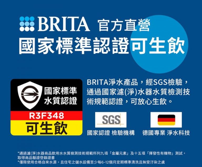 BRITA×Rewatt YO-50櫥下瞬熱雙溫飲水機 可任意搭配X9、X6、P1、GR600 – 松下淨水生活館
